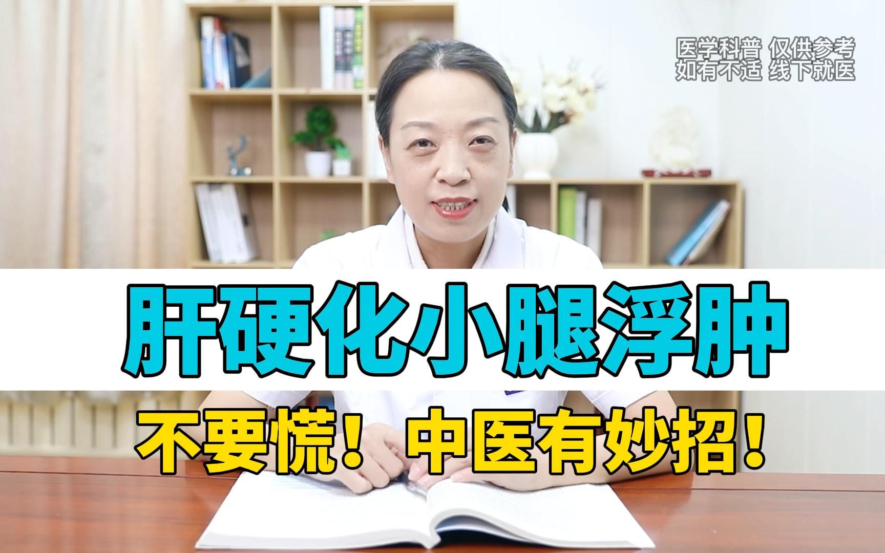 查出肝硬化,除了小腿浮肿,常伴有这3种症状!