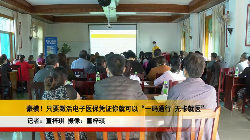 豪横!只要激活电子医保凭证你就可以“一码通行 无卡就医”
