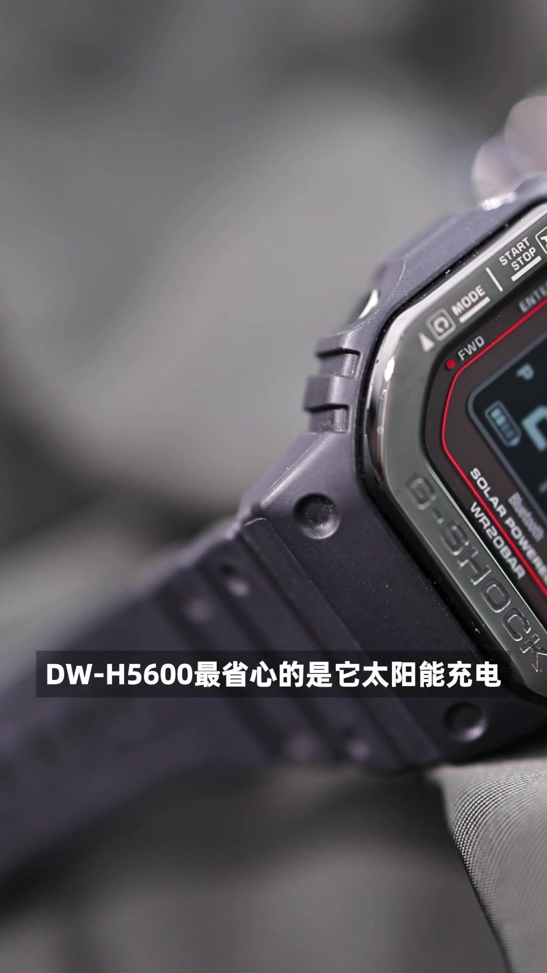 DW-H5600MB 陪你运动不止#卡西欧 #手表 #gshock #数码科技 #智能...