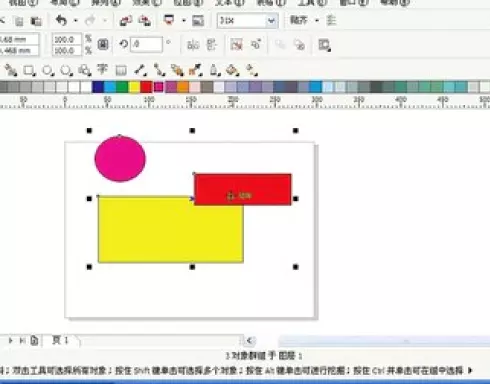 coreldRAW图形怎么合并_coreldraw基础教程