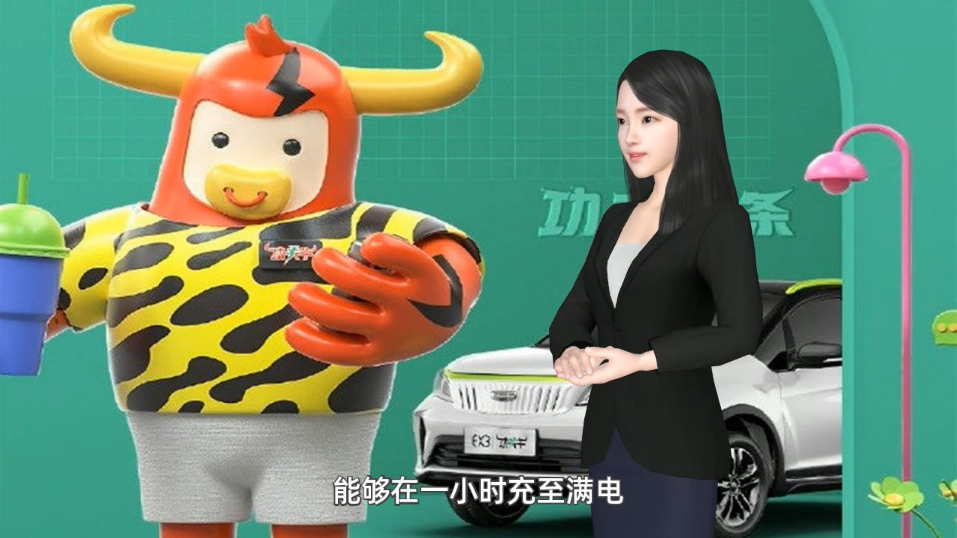 定位A0级SUV的几何汽车EX3即将上市!可一小时充满电!