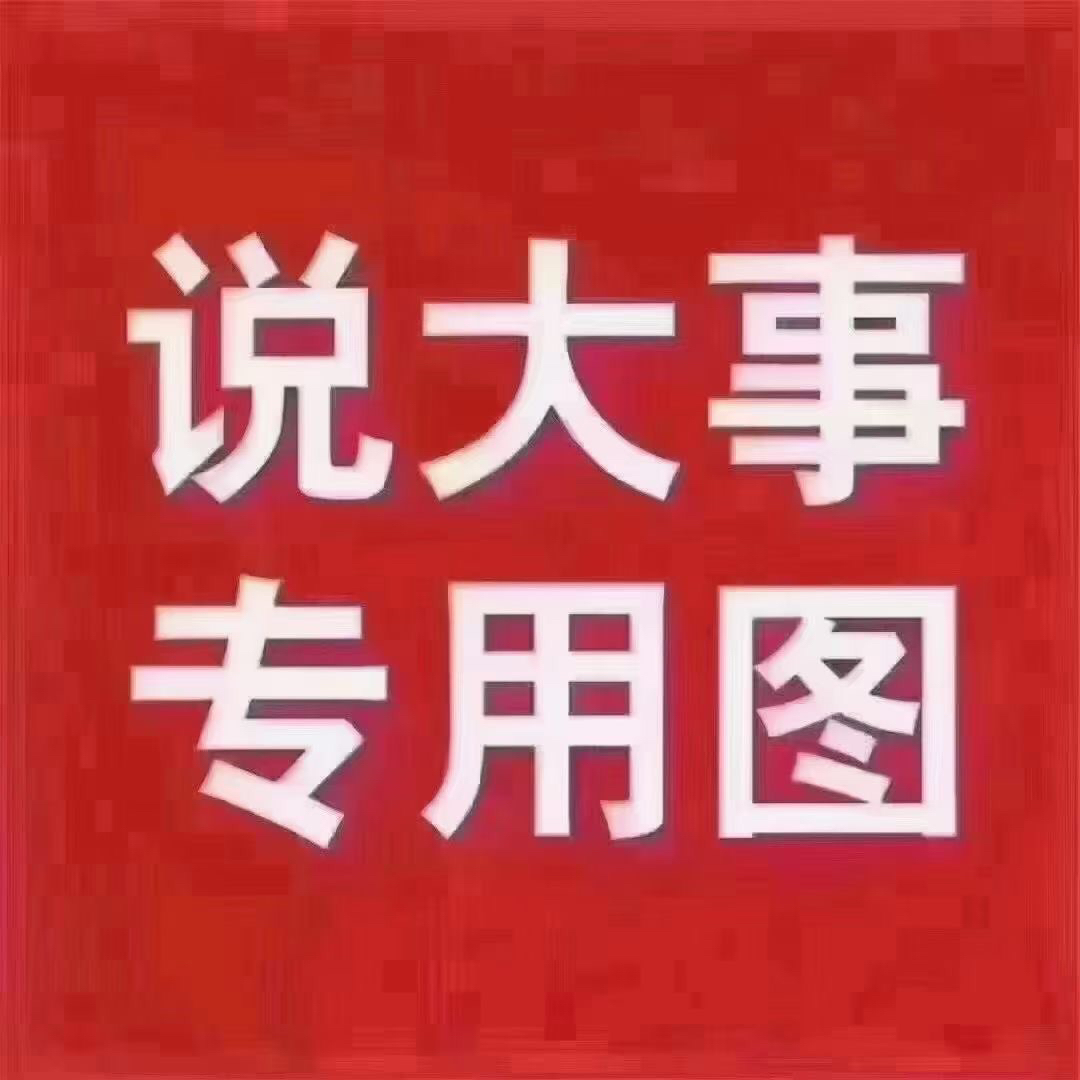 す仍家傺无礼 