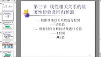 西南财经大学 统计学40