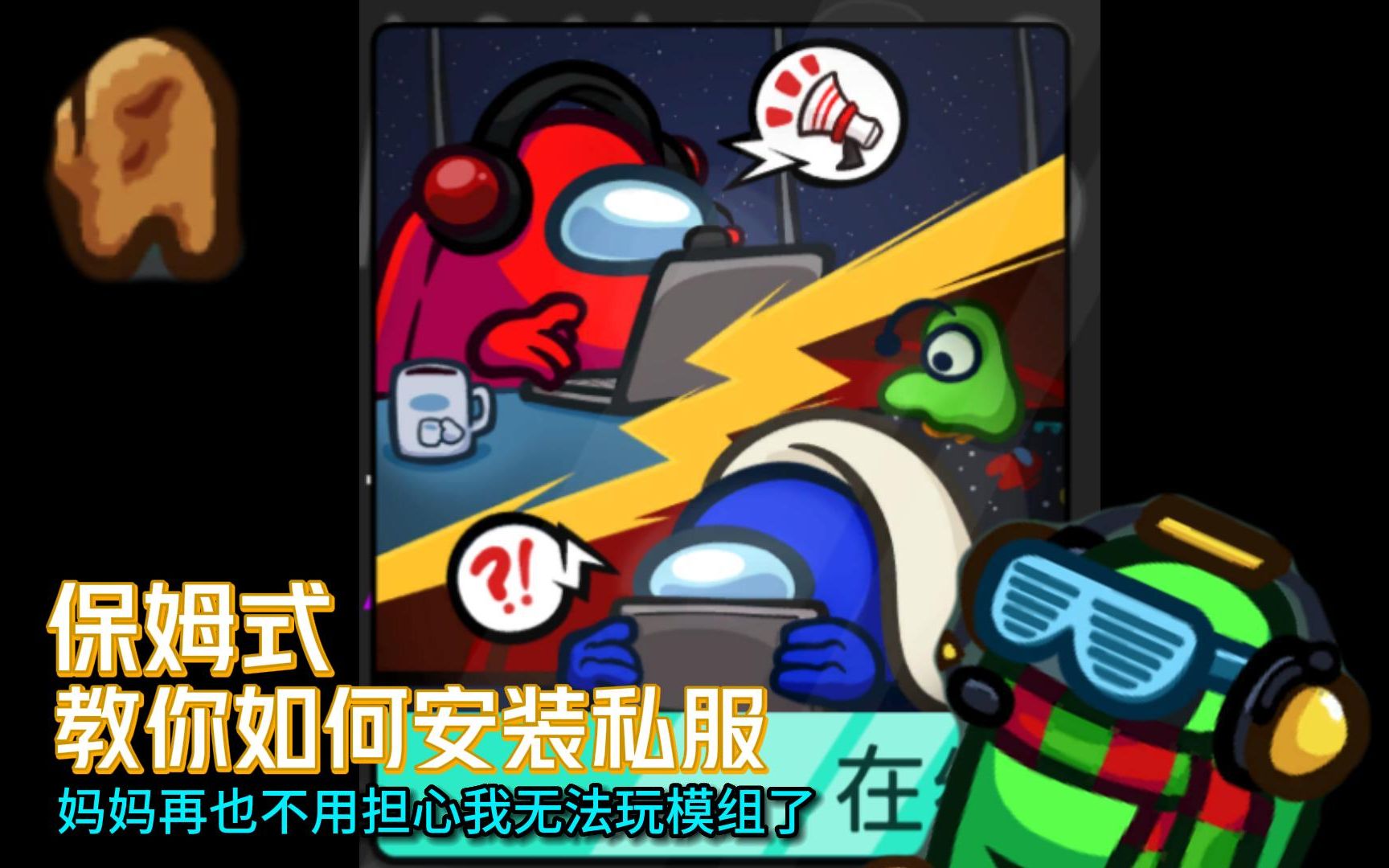 保姆式教你如何下载模组(第二期),妈妈再也不用担心我没法和好友玩...