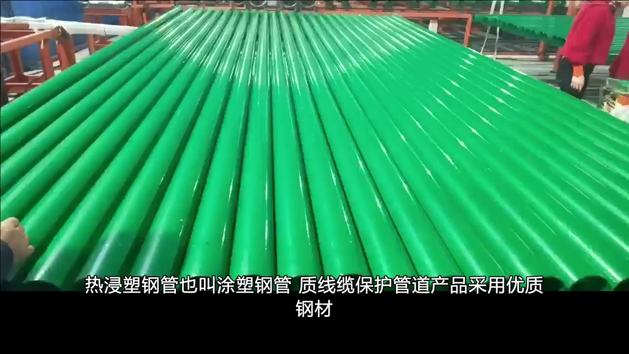 承插式热浸塑穿线钢管真的值那么钱吗? #承插式热浸塑穿线钢管 #安徽...