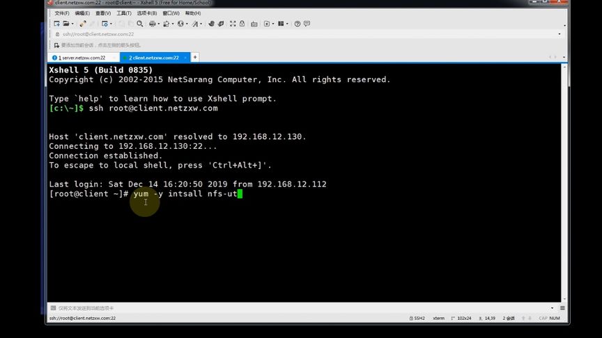 Linux工程师技术第3课-NFS网络文件系统共享1
