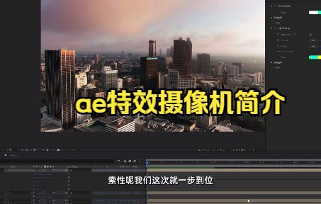 【ae特效技巧】AE跟踪摄像机重复解析怎么处理?每次点击都要重新...