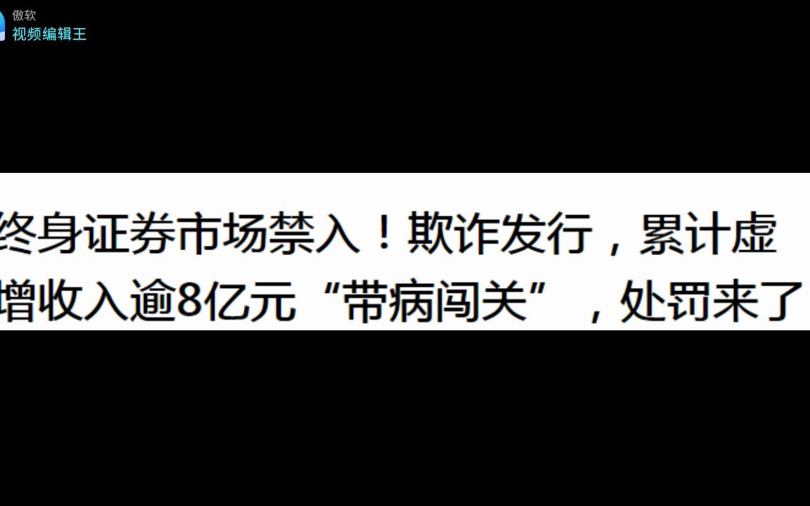 蓝山科技欺诈发行 证监会处罚来了与元宇宙虚拟房产平均价格跌超80%