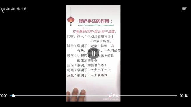 来给大家分享,修辞手法的作用
