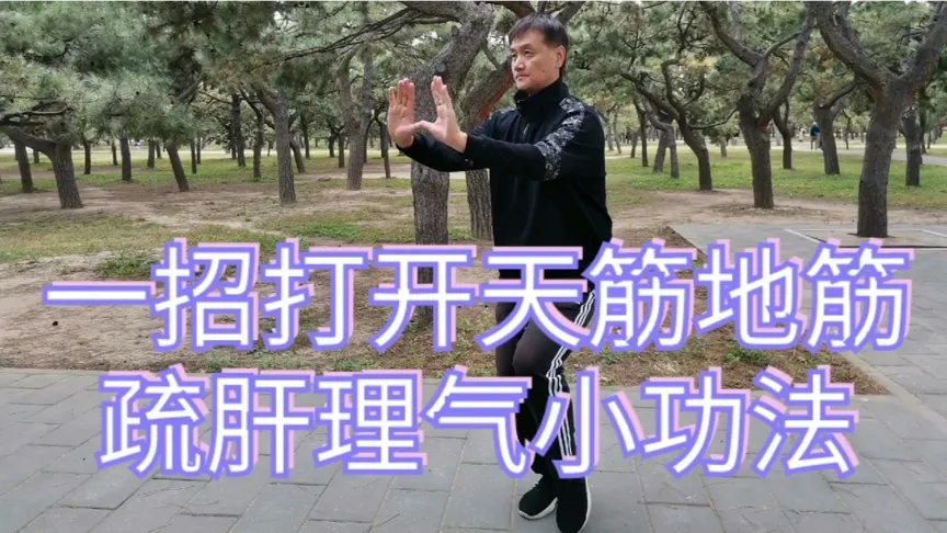 每天坚持10分钟揉一揉天筋,地筋通肝明目排毒养颜身体轻松一整天