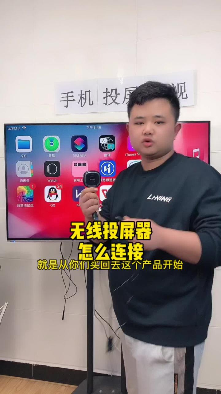 无线投屏器,连接显示器安装教程。#投屏器 #无线投屏 #手机投屏 #...
