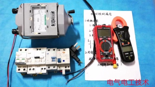 漏电故障别再犯愁,教你一招轻松搞定!