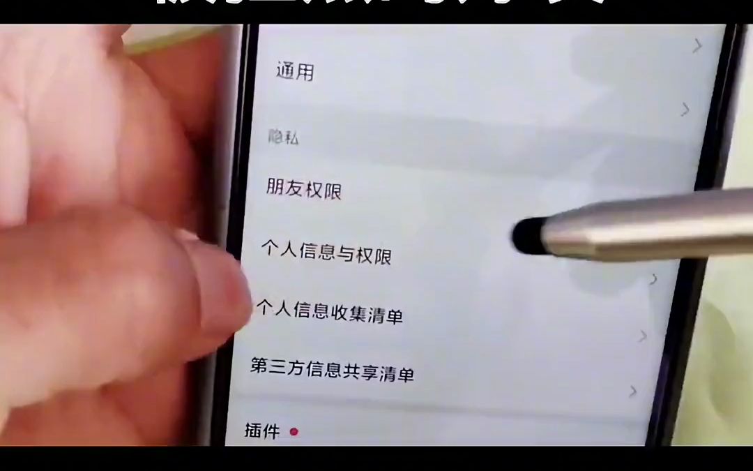 微1信被拉黑的好友,怎样解除?#手机使用小技巧#微信隐藏功能