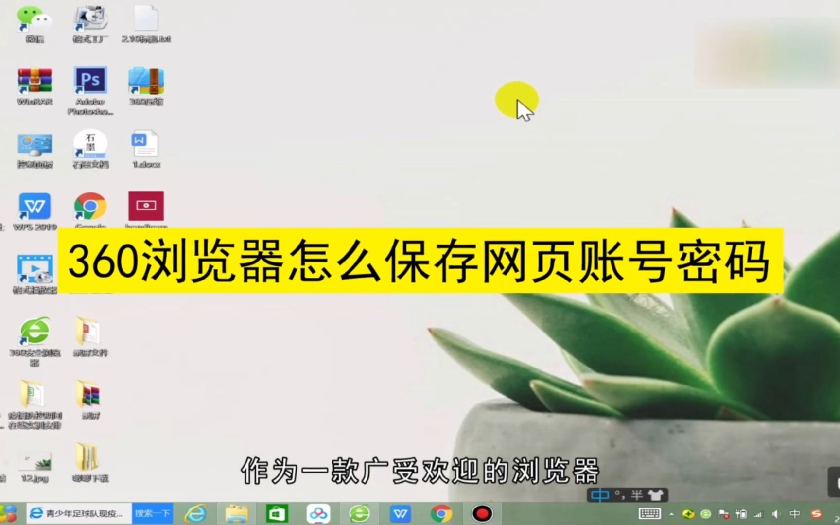 360浏览器怎么保存网页账号密码?360浏览器保存网页账号密码