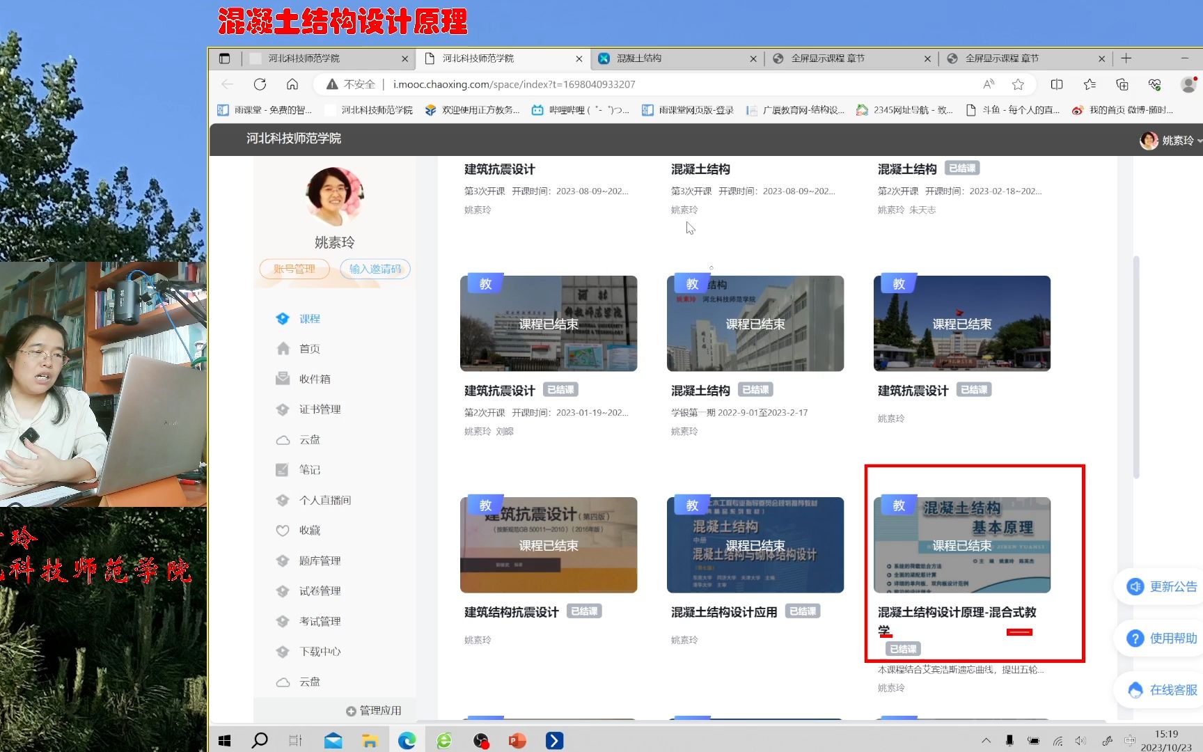 一流本科课程申报说课视频
