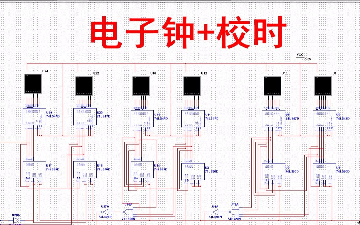 【全套资料.zip】数字电子钟+校时,数电电路multisim仿真(含仿真+报告)