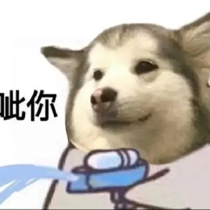 不看b站从我做起 