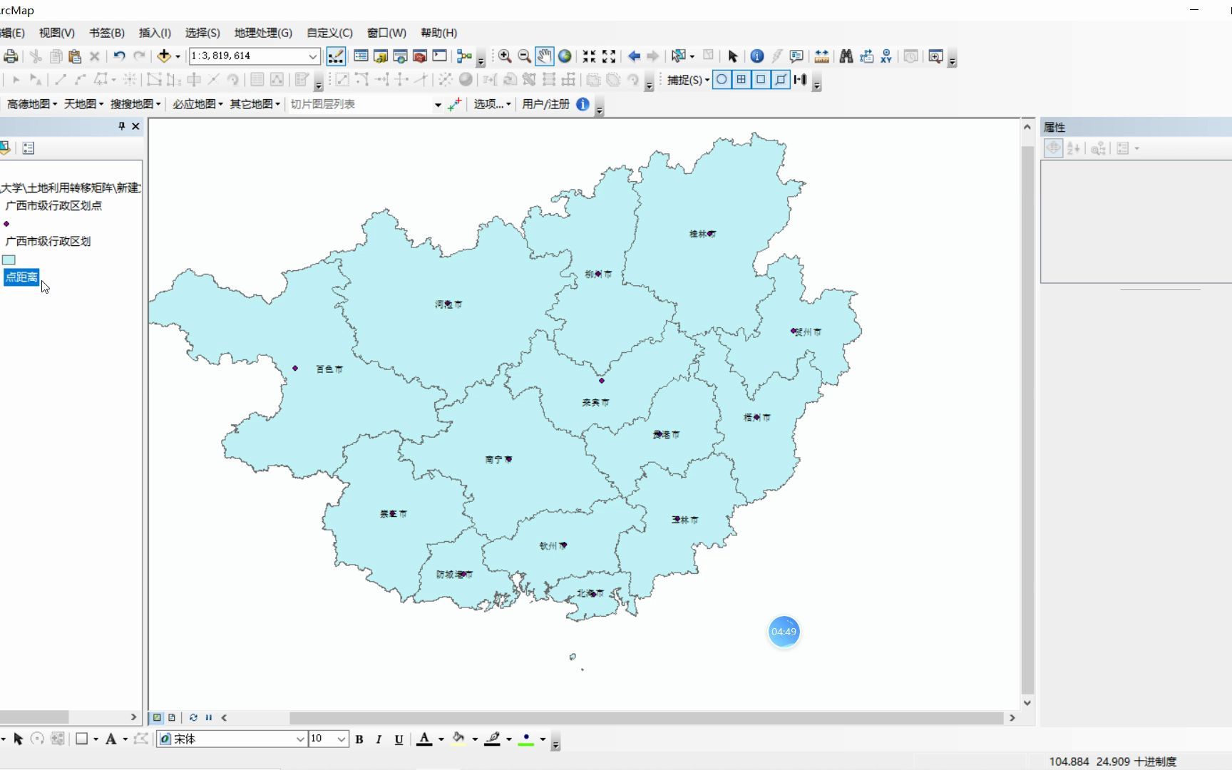 基于ArcGIS的引力模型(经济引力)