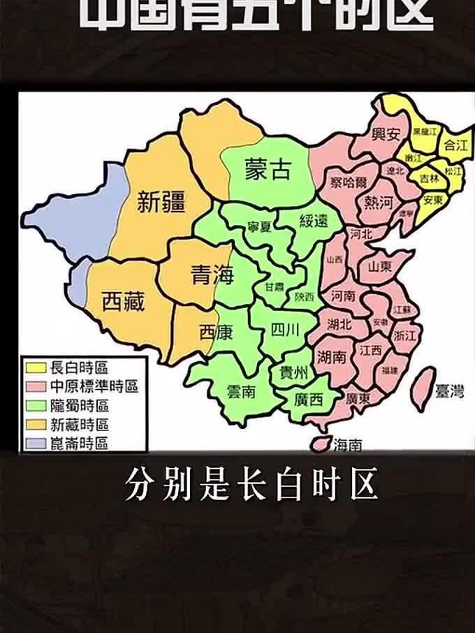民国有五个时区,东部白天西部夜晚,大国的苦恼谁懂呢