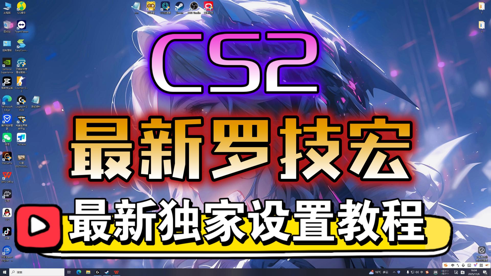 11月最新CS2罗技鼠标宏设置教程!这AK无敌了!上S不是梦!