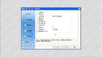 广联达钢筋抽样软件(GGJ)教程——新建工程