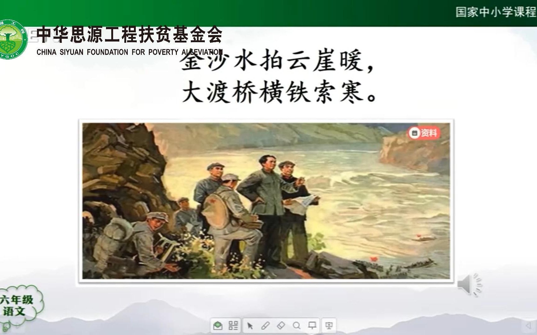 如何理解“金沙水拍云崖暖,大渡桥横铁索寒”