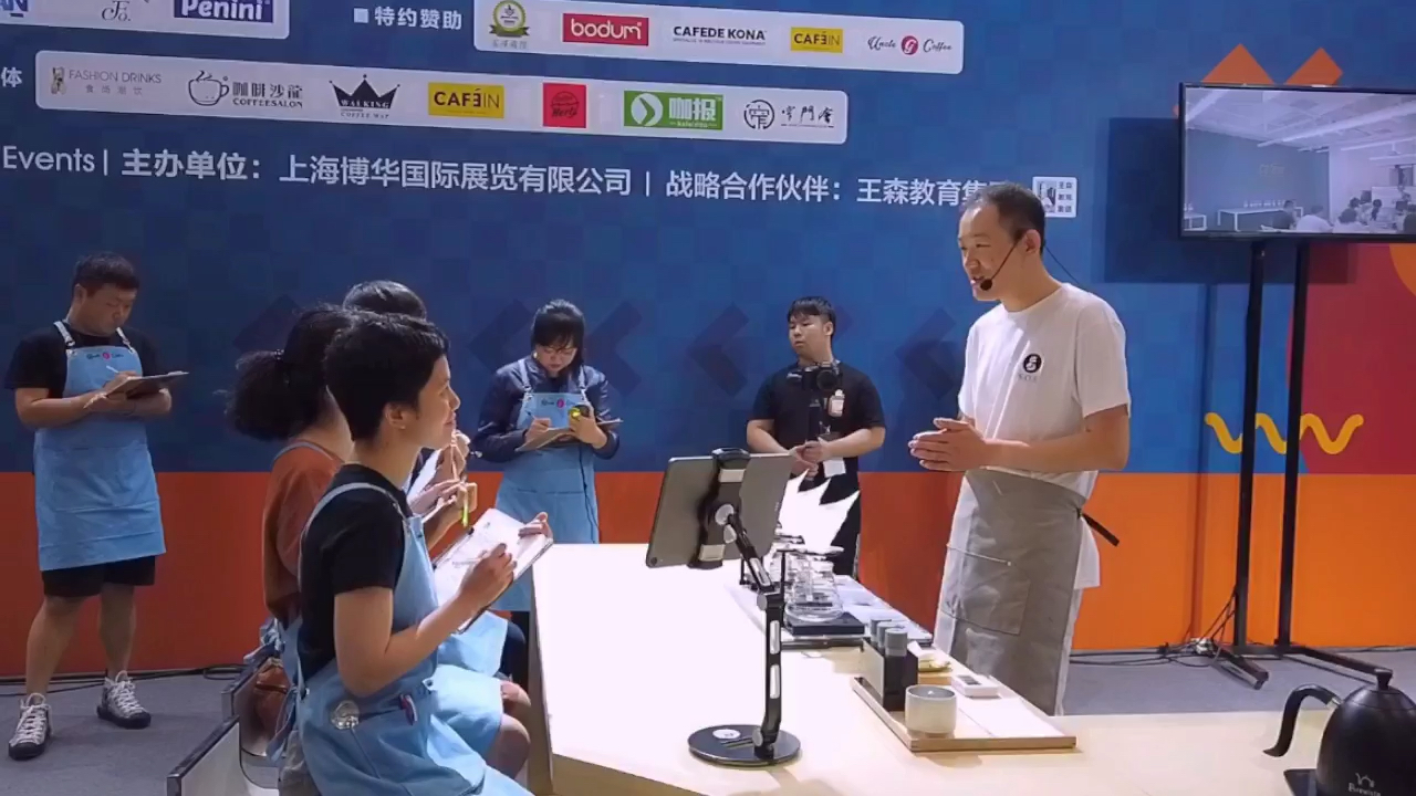 2019世界咖啡冲煮大赛中国区选拔赛