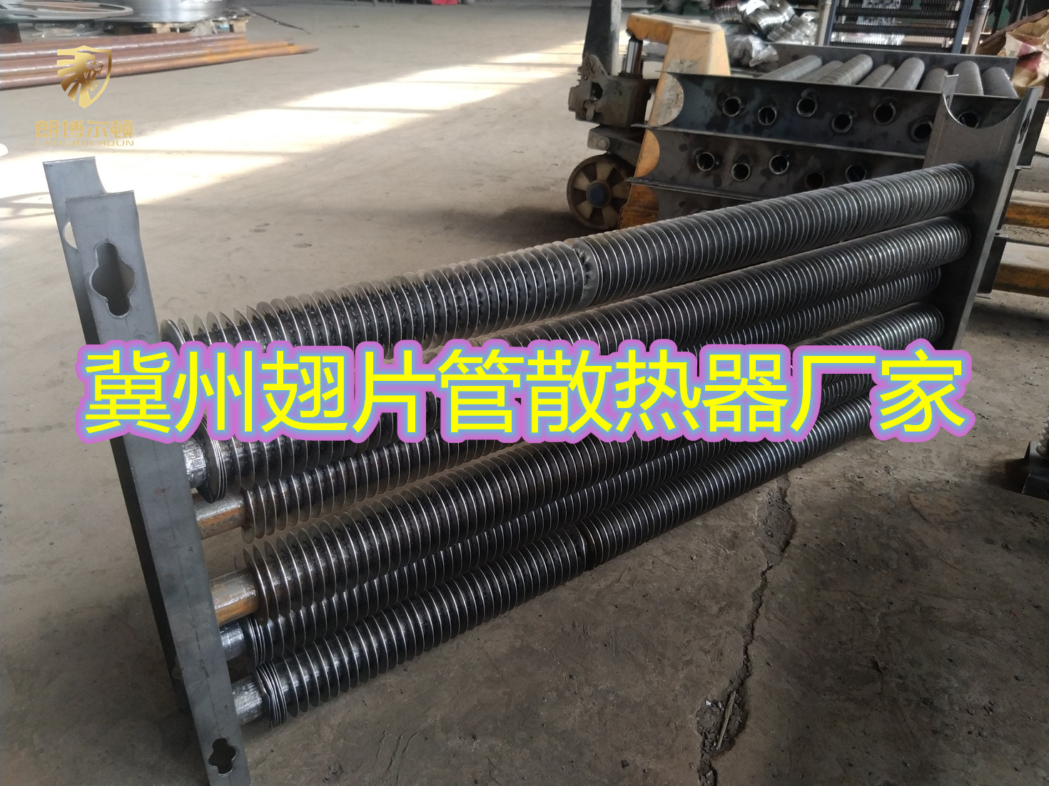 蒸汽用的翅片管散热器