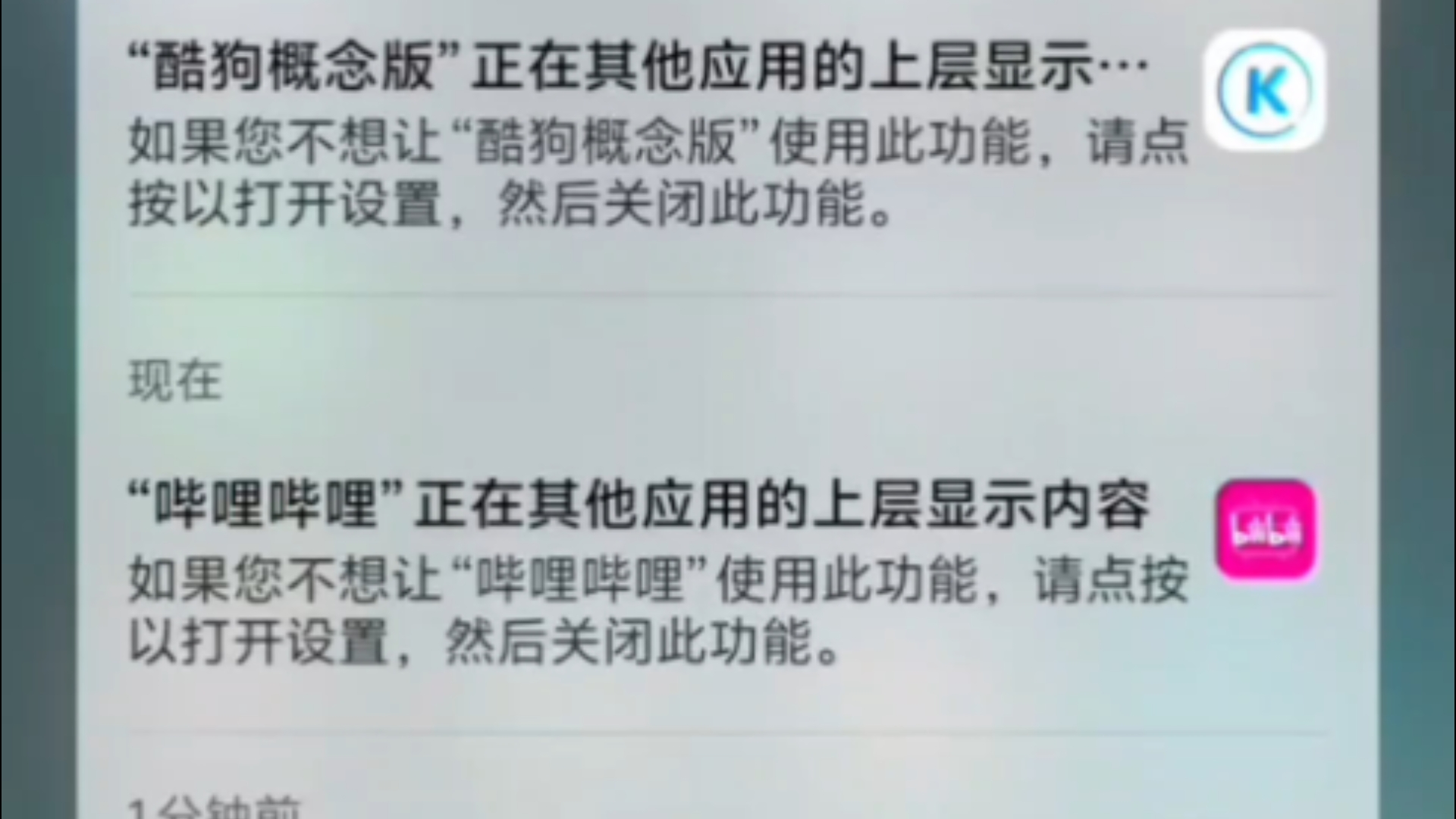 QOO 13关掉xxx正在其他应用的上层显示通知&开发者模式通知