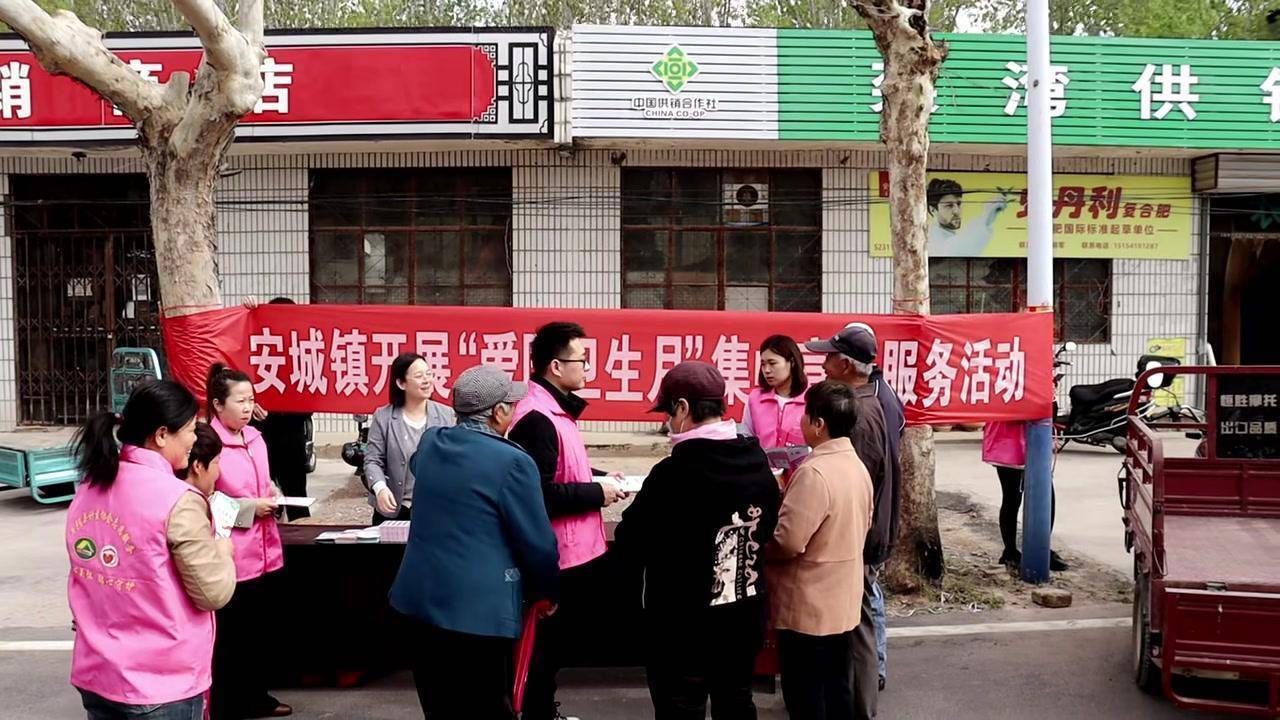 安城镇卫健办开展"爱国卫生月"集中宣传服务赶大集活动,将健康服务和.