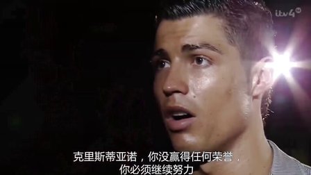 【中文字幕】C罗纪录片 穷屌丝炼成高帅富