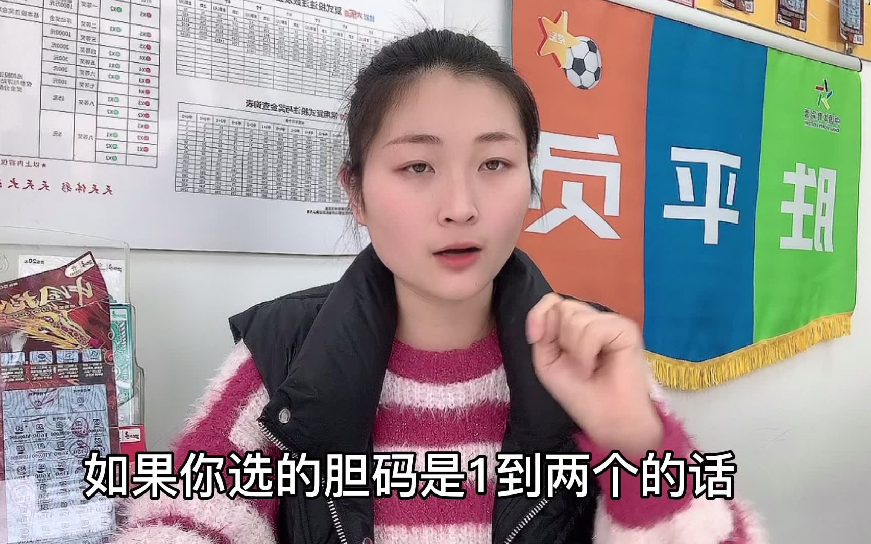 大乐透40元胆拖投注,喜中1400元,什么是胆拖复式投注呢!