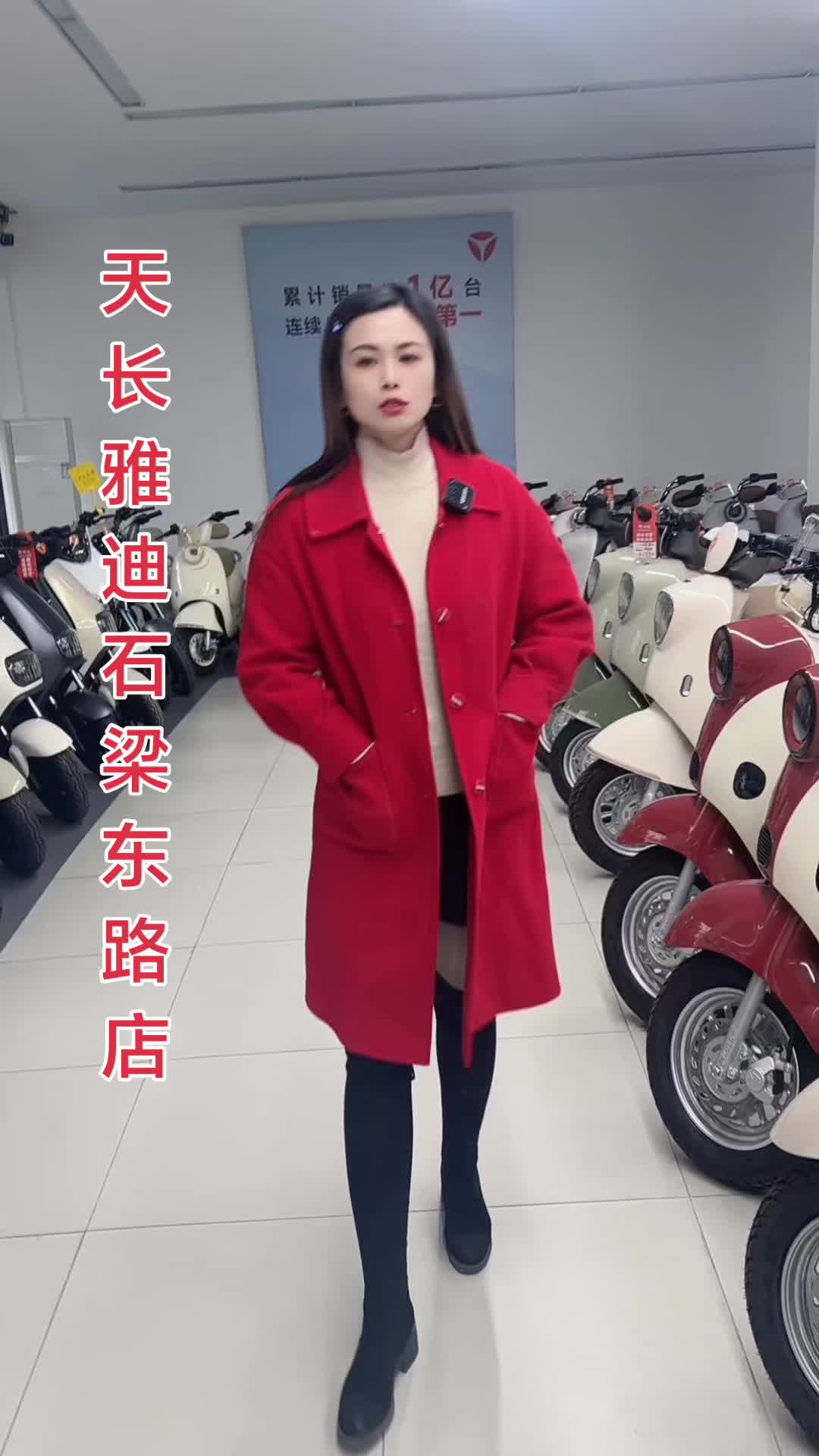 ...只是希望在您需要的时候用同样的价格买一个好的质量 雅迪电动车是...