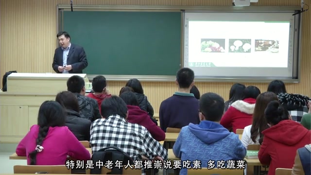 【公开课】华中农业大学:蘑菇与人类生活