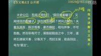 【闫效平讲解古文观止】第75集:项羽本纪赞