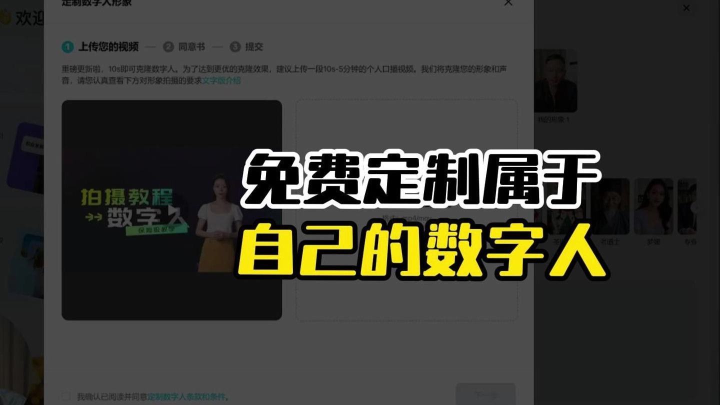 教你免费用剪映做一个自己专属的数字人#人工智能 #视频教学 #自媒体...