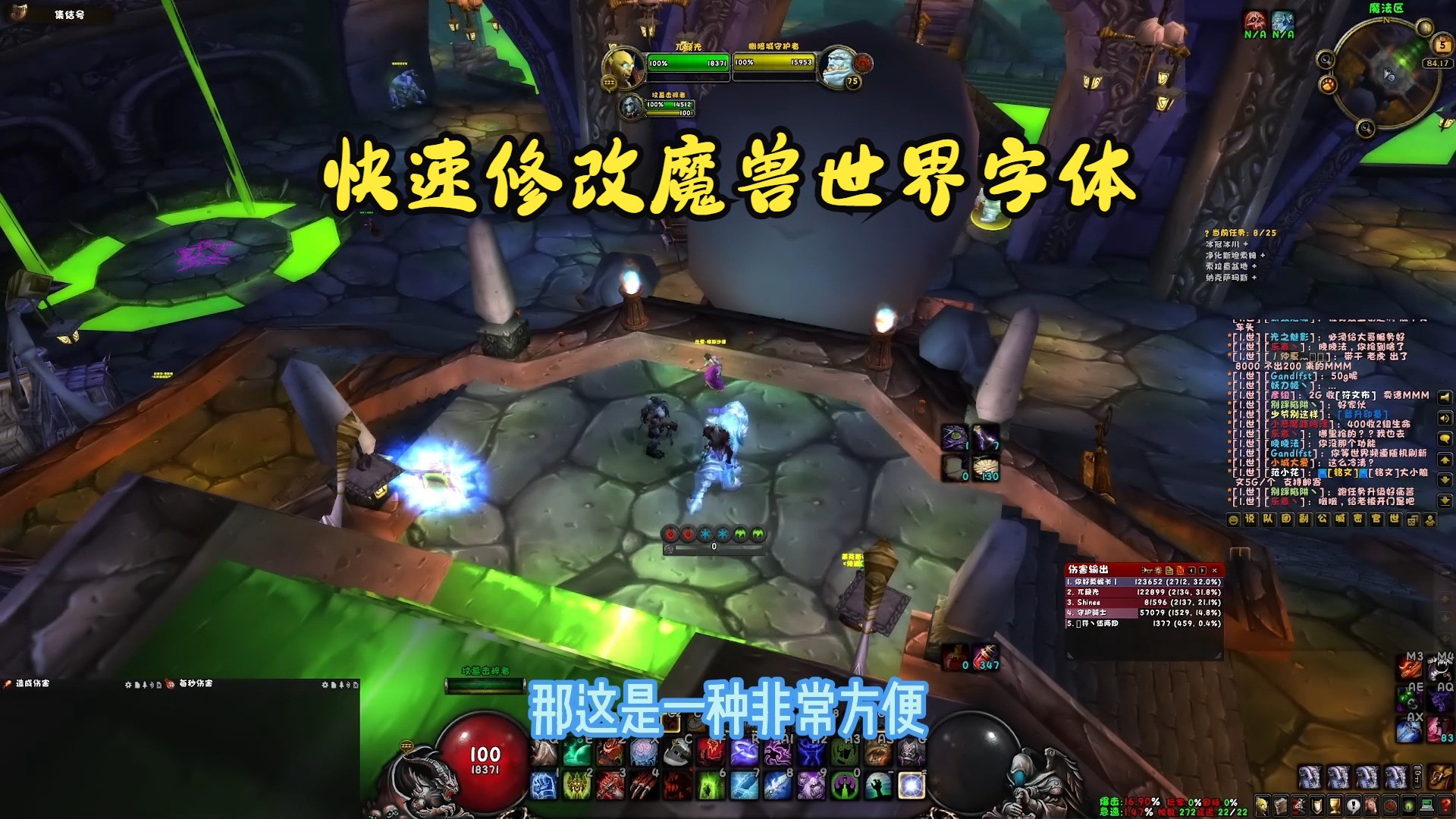 如何修改魔兽世界字体
