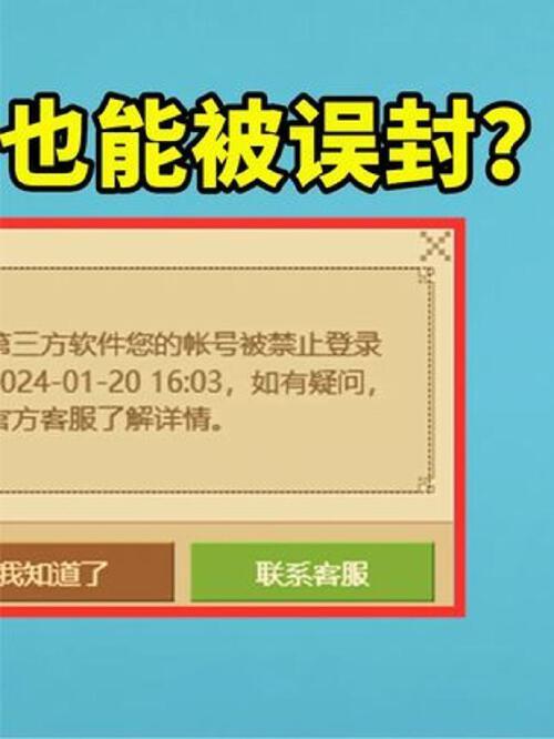 网易我的世界只打单人也能被封号?太逆天了