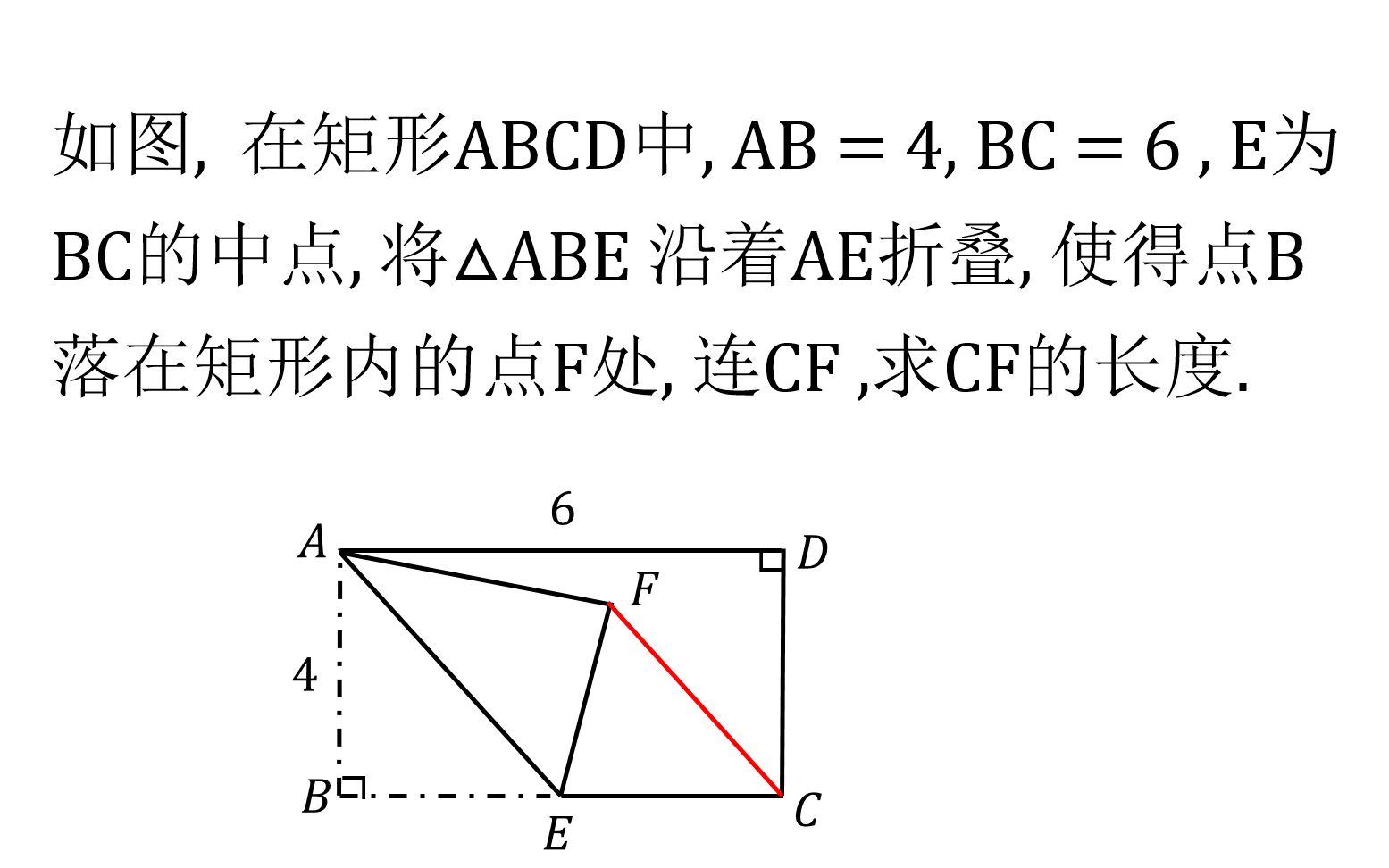 初中数学:把三角形折叠,利用边长关系,确定解题思路