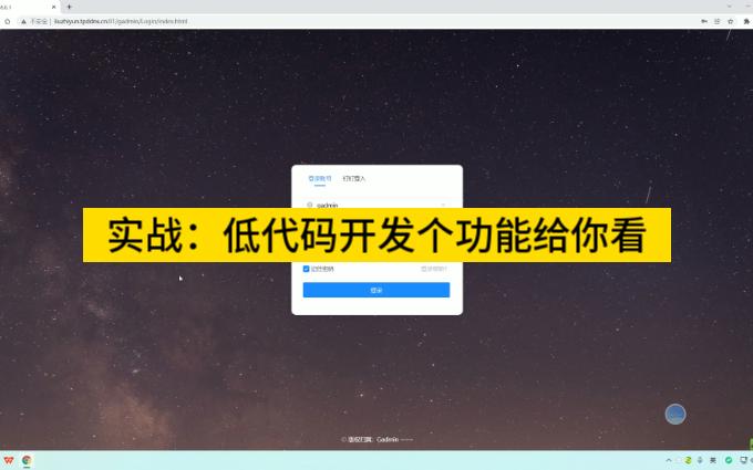 实战:低代码开发个功能给你看,PHP超级强大的低代码平台