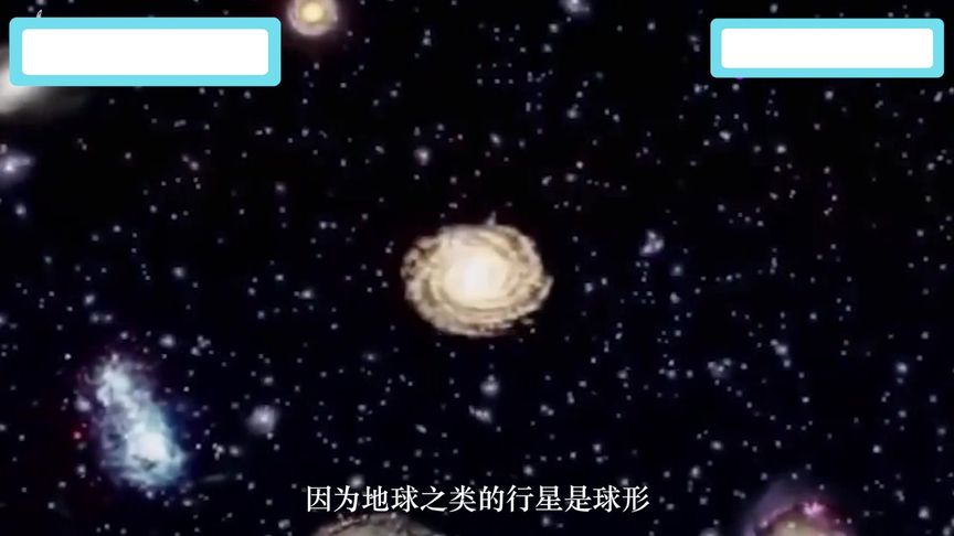 宇宙到底是什么形状的?为何爱因斯坦说我们看到的全是假象?