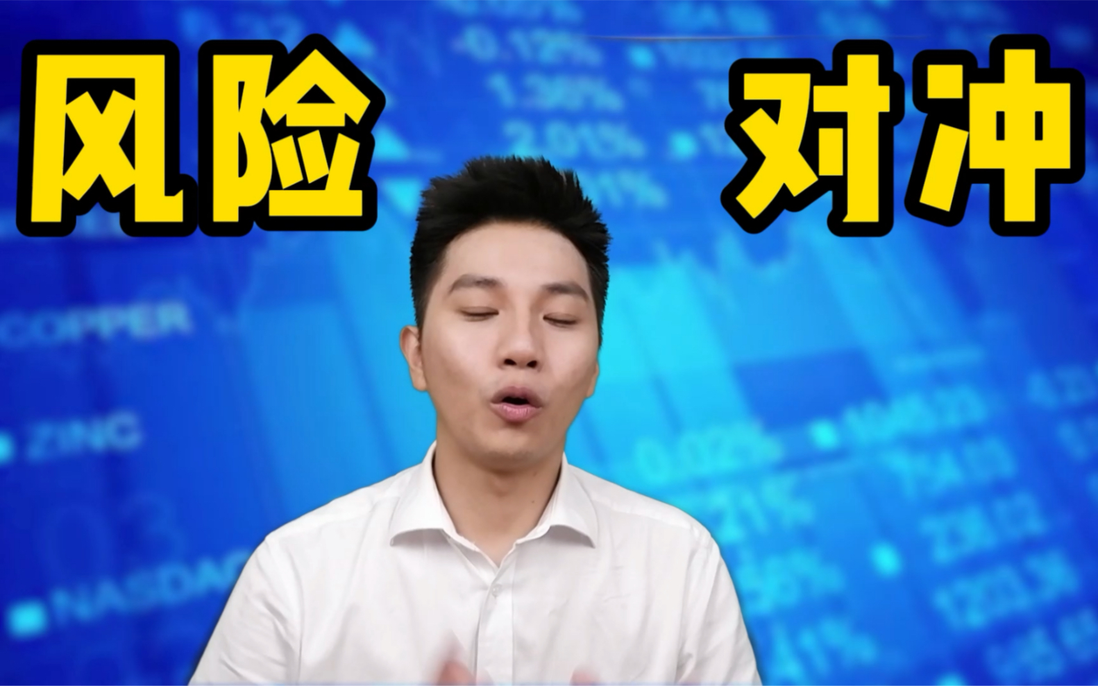 什么是风险对冲?风险对冲就是买大小的时候买大的同时,顺便再买个小[...
