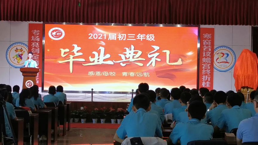 朔州星辰双语学校 毕业生代表离别感言