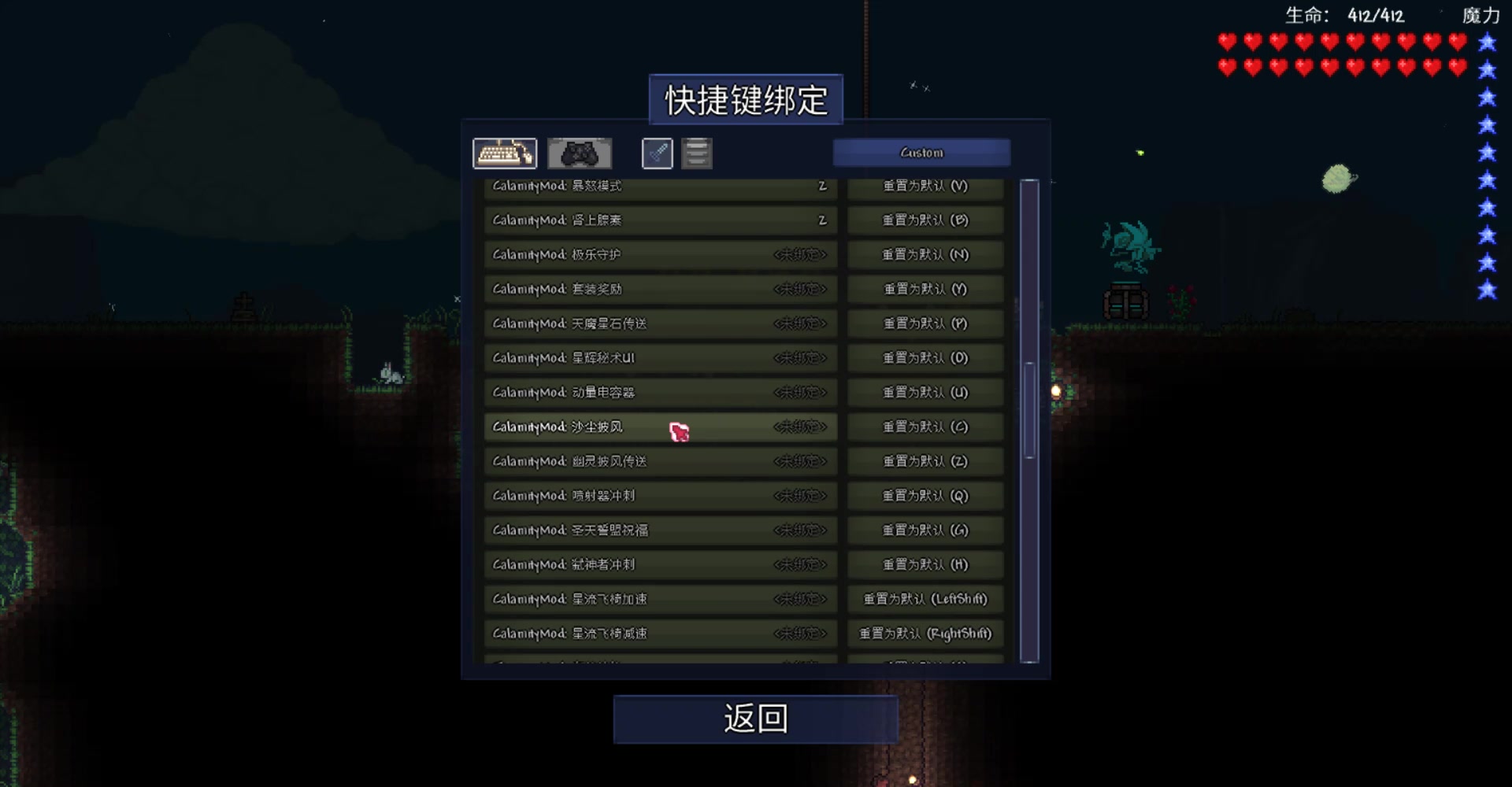 泰拉瑞亚mod整合第八期《更进一步》