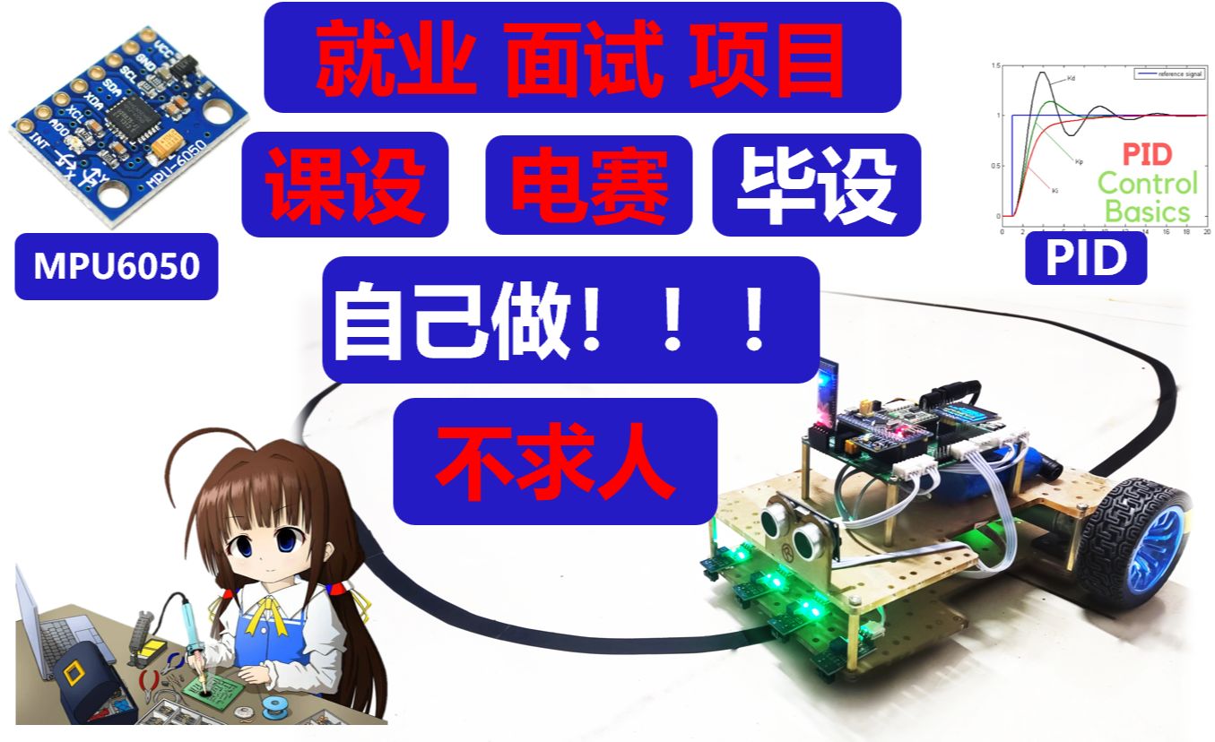 ...STM32入门教程自制视觉循迹小车 STM32cubemx教程 STM32串口...