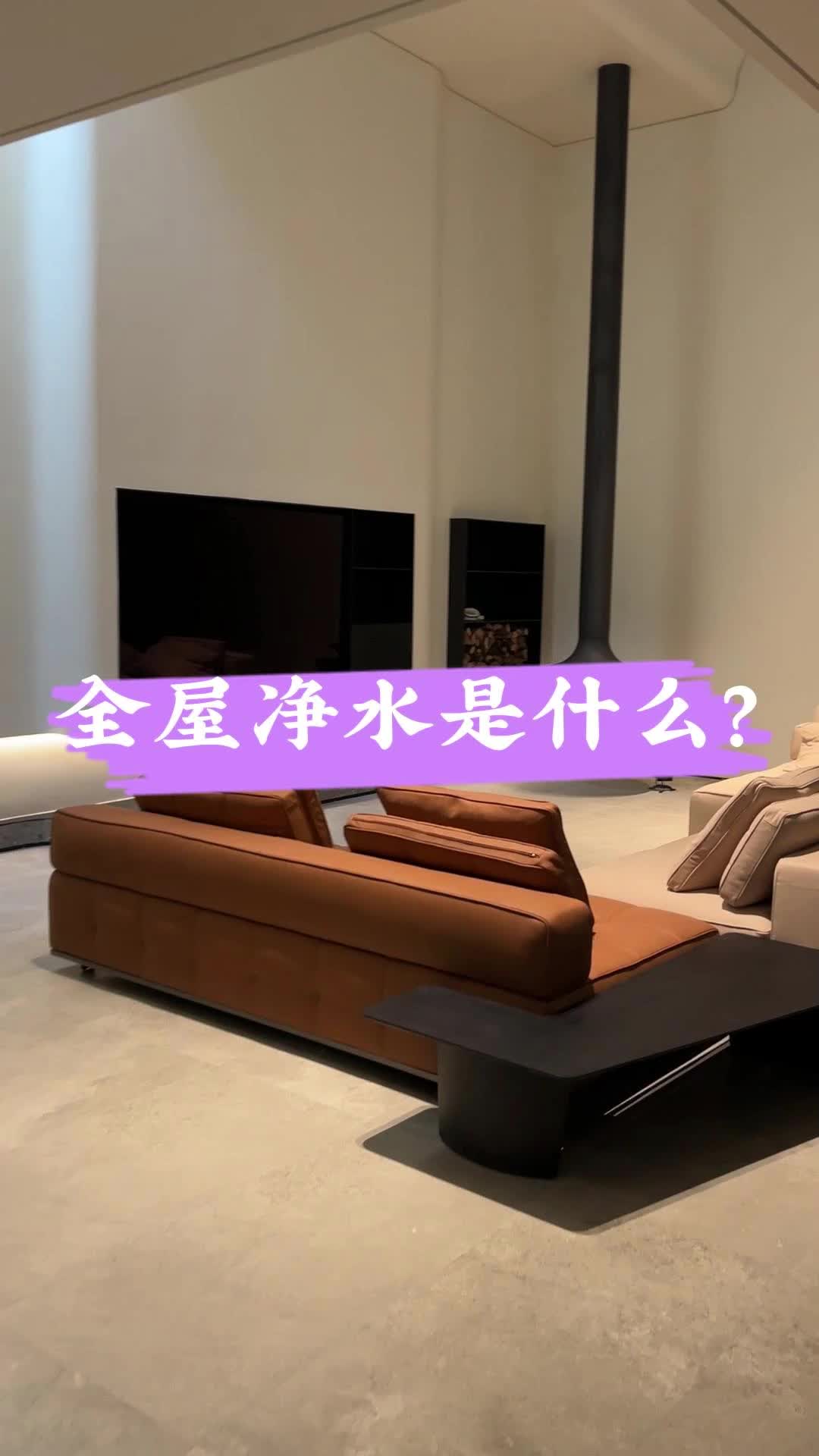 全屋净水没有你想的那么复杂?今天我一个视频让你搞明白!