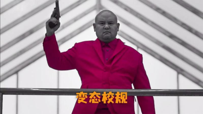 这所学校有着十分变态的校规