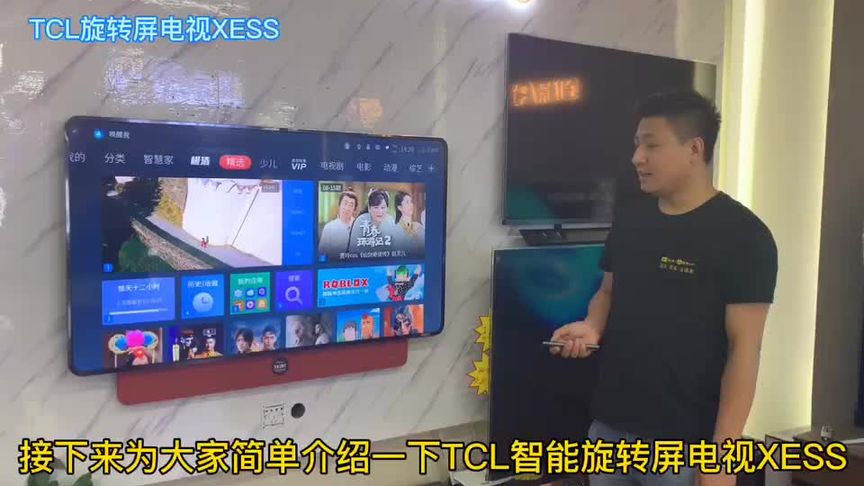 TCL旋转屏电视XESS,喜欢刷抖音做直播的朋友们欢迎来购哟