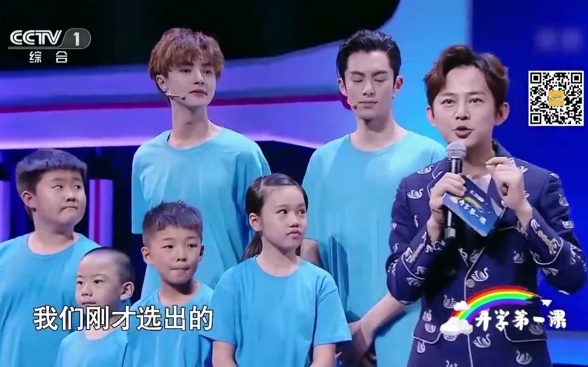 2018 王鹤棣 开学第一课 cut