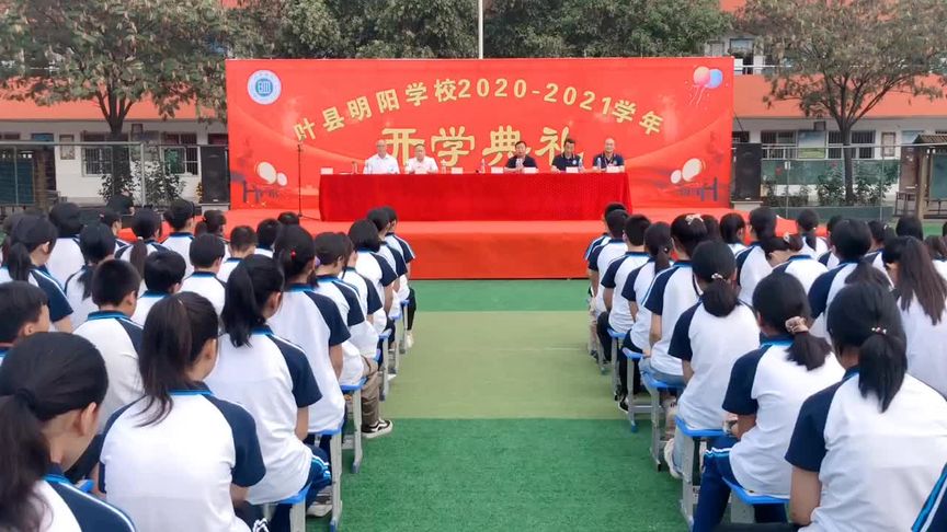 叶县明阳学校开学庆典ߎ�#掌上叶县 #开学季 是不是又看到了自己